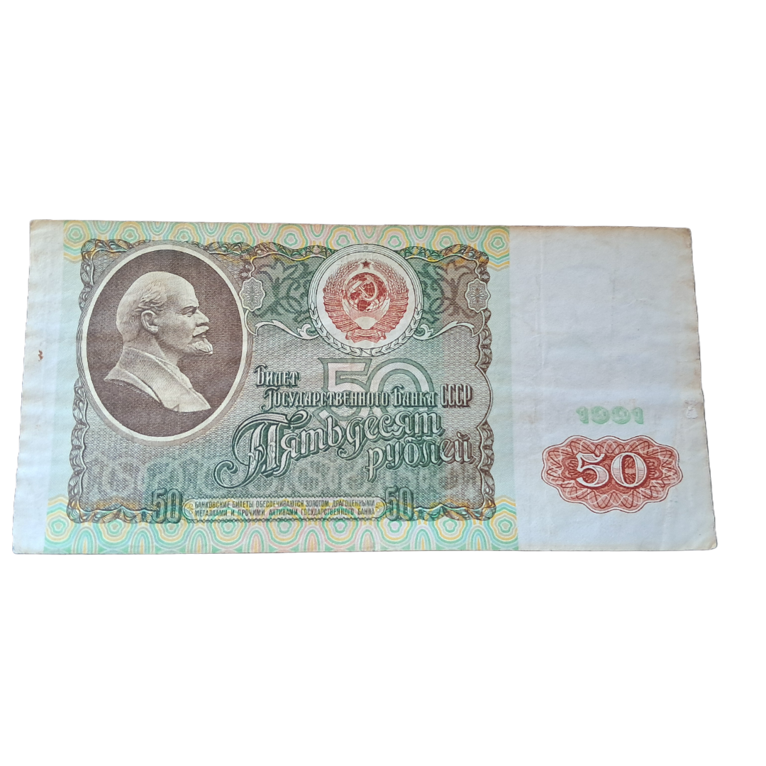 Soviet Union 50 Ruble Banknote – Covey Surplus
